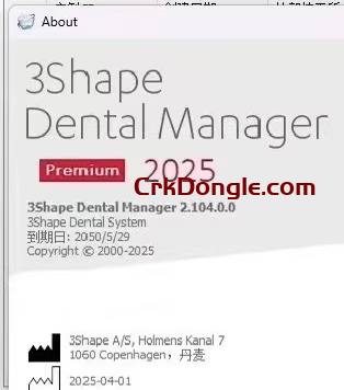 3Shape Dental System 2025 - Engineering software Download